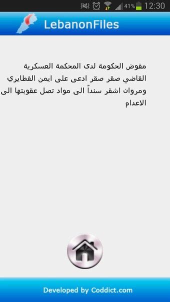 Image result for LebanonFiles