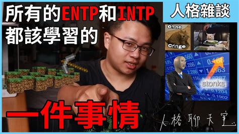 Image result for Intp-T