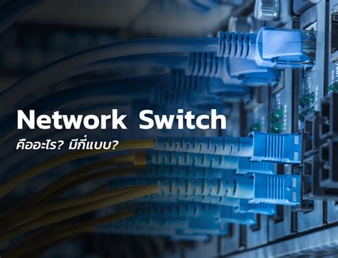 Image result for Network Switch Types