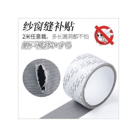 Image result for Mosquito Net Repair Kit