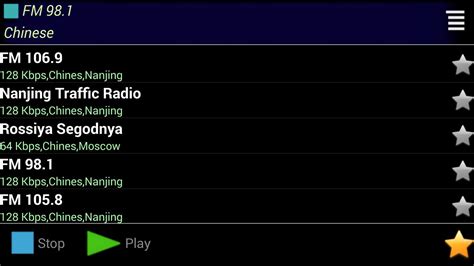 Image result for Android Radio Apk