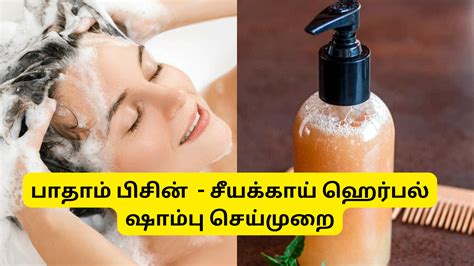 Image result for VIP Shampoo Video in Tamil Using Method