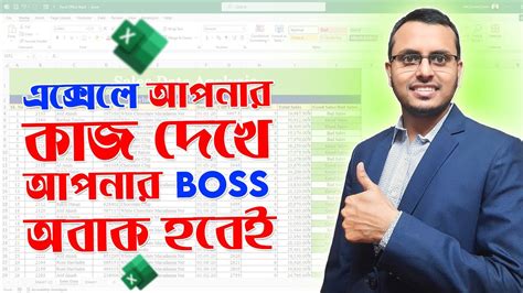 Image result for Excel Tutorial Bangla Writing