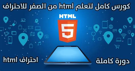 Image result for Tutorial HTML Arabic