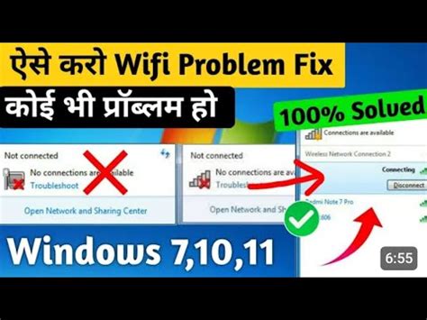 Image result for Wi-Fi Connection Problems Windows 7