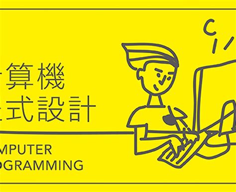 Image result for Computer Programming Courses in Urdo