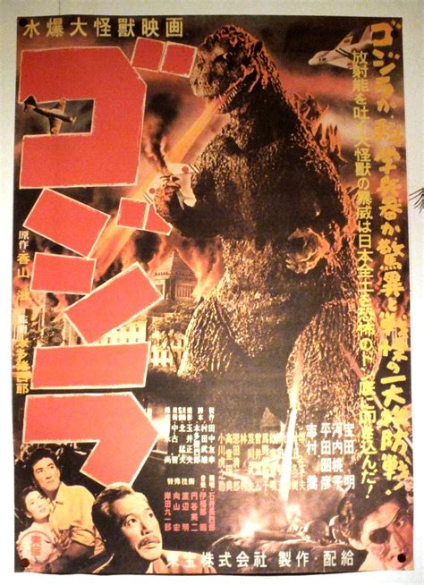 Godzilla Poster