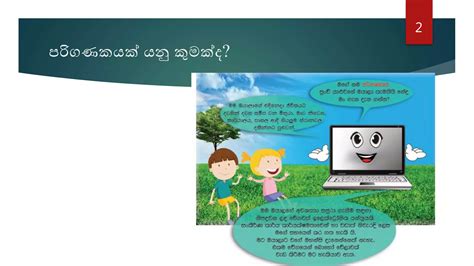 Image result for Computer Assembling Sinhala