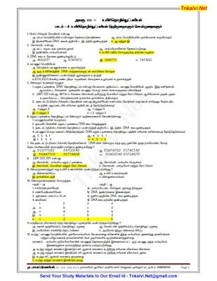 Image result for 12th Botany 5th Lesson Question Answer In Tamil