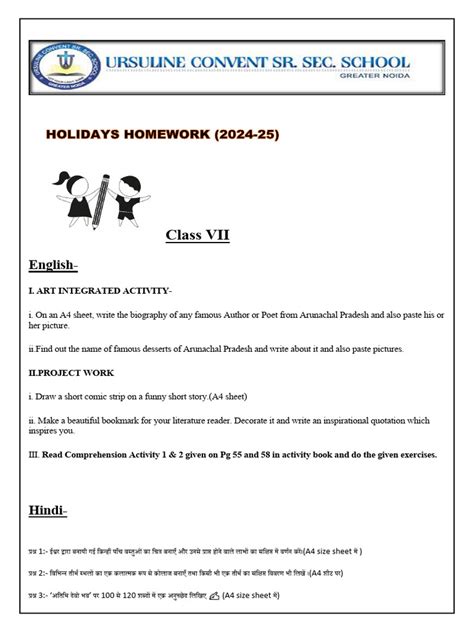 Image result for 7th Class Computer Holiday Homework