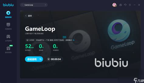 Image result for Game Loop China Version