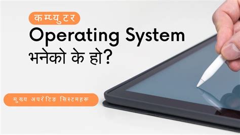 Image result for Operating System Utkarsh