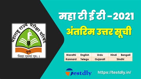 Image result for Tet Exam Question Answer In Marathi