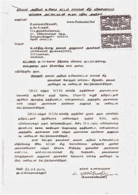 Image result for Tamil Email Writing Format