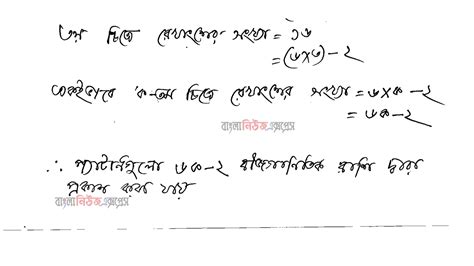 Image result for Assignment Answer Class 8 Week 19 Talukder Academy