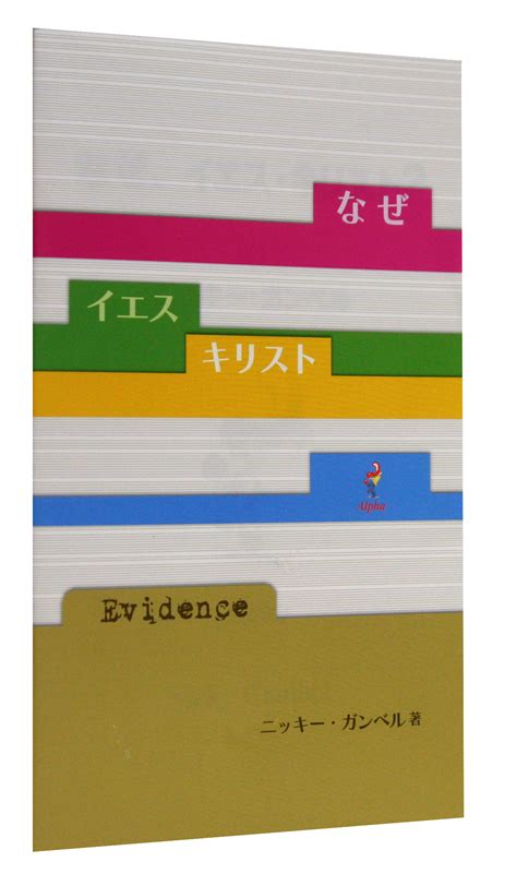 Image result for Who Is Jesus Alpha Course