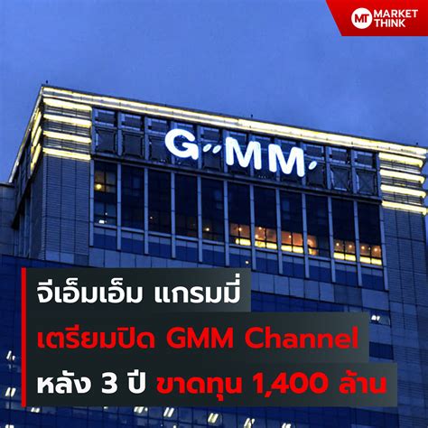 Image result for GMM Channel