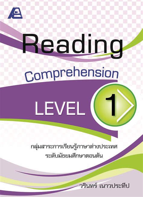 Image result for Reading Comprehension Level 1
