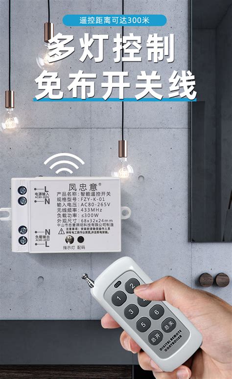 Image result for Box Remote Switch Control