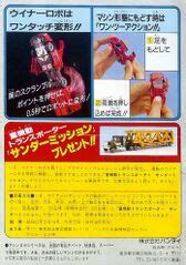 Image result for Machine Robo Battle Hackers