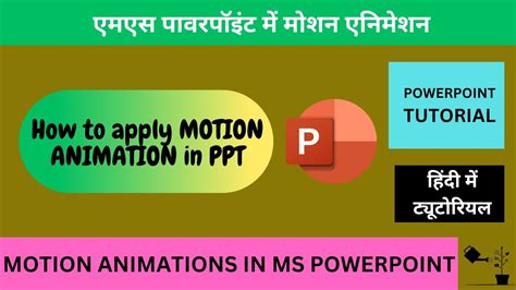 Image result for Custom Animation