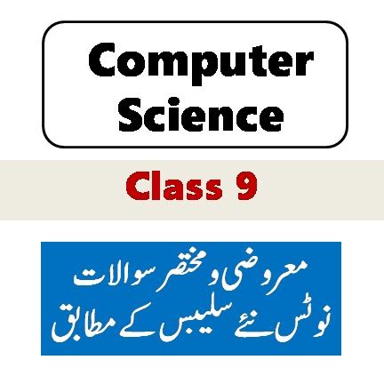 Image result for 9th Class Computer Syllabus