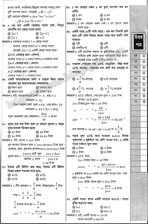 Image result for Pattan Test Questions Answers