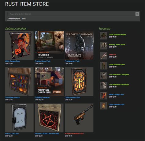 Image result for Rust Store
