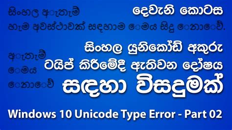 Image result for Computer Typing Sinhala