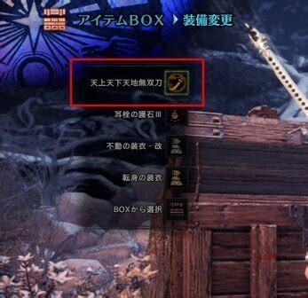 【MHW】アイスボーン対応！ソロ推奨のチートMod一覧【8月10日追記】 - KEIBLOG
