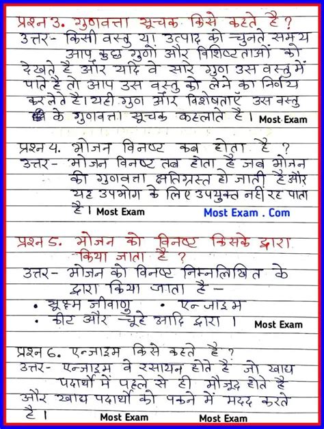 Image result for Nios Class 12 Home Science Chapter 1