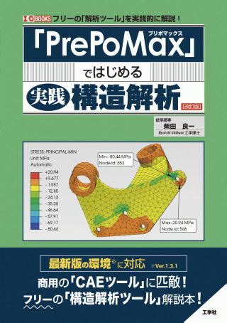 Image result for Prepomax Advanced Features
