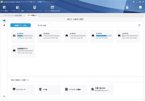 Image result for MiniTool Partition Wizard