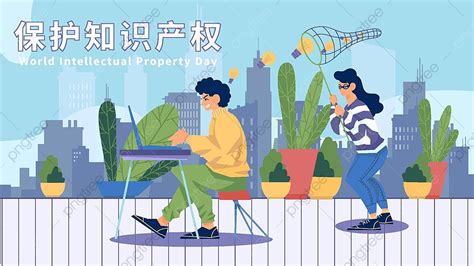 Image result for Clip Art Intellectual Property Process