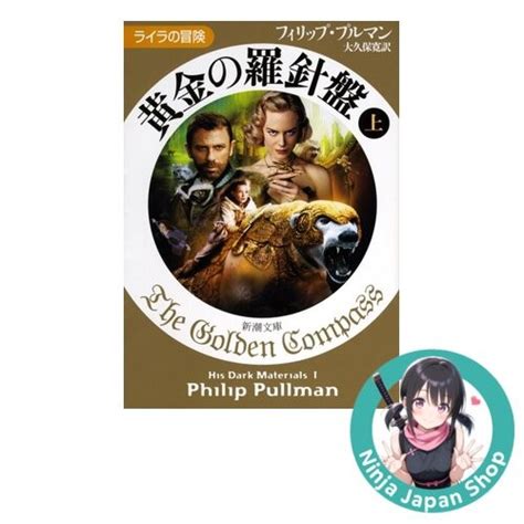 Image result for Golden Compass Part 1