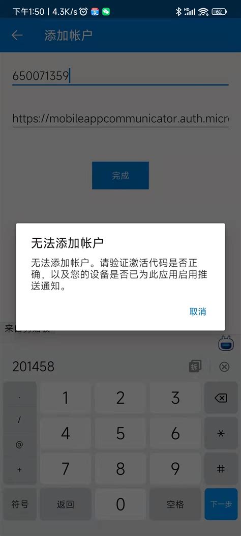 Image result for Microsoft Mobile Activation Code