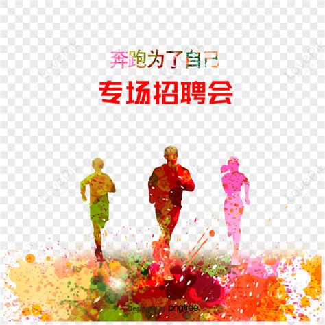 Image result for Speed Run Text PNG