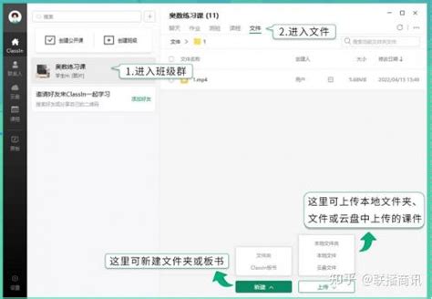 Image result for Classin File