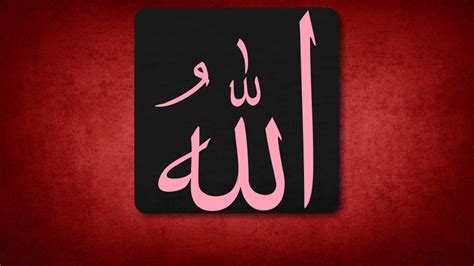 Image result for Beautiful Allah Muhammad