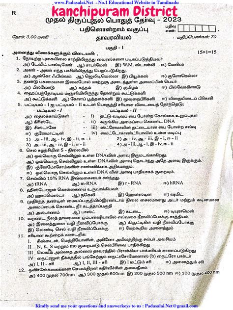 Image result for Bio Botany 12th Tamil Medium Question Paper
