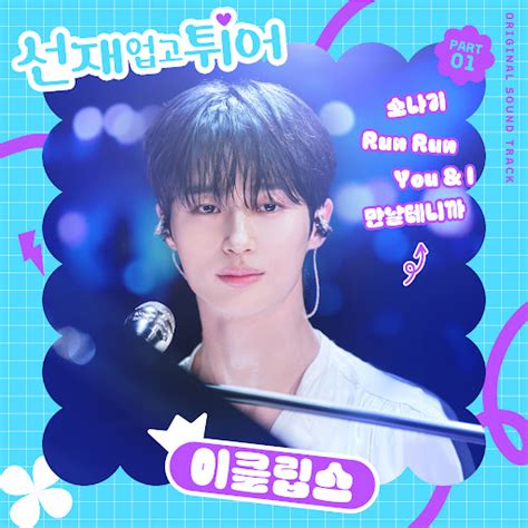 Image result for Run Run Audio