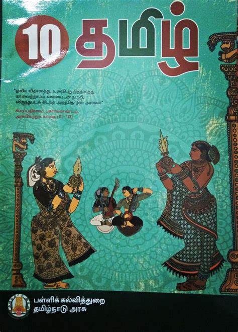 Image result for Group 2 Answer Key Tamil