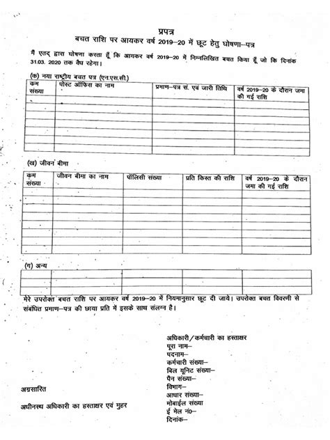 Image result for Incom Ka Form