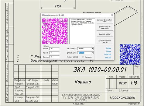 Image result for SolidWorks QR Code