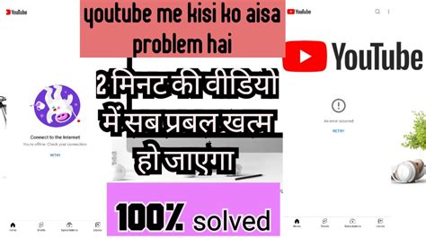Image result for YouTube Connection Problem