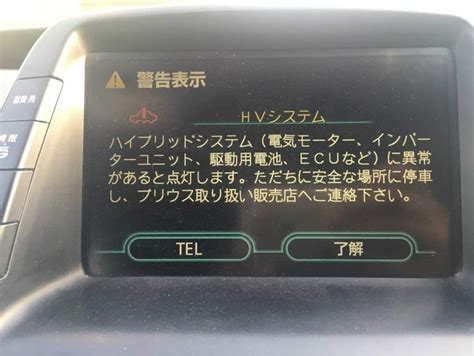 Image result for How to Check Error Code On a 2008 Prius