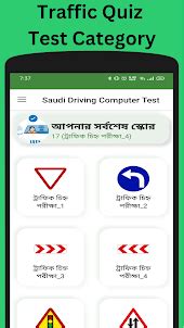 Image result for Saudi Driving Computer