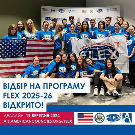 Image result for Flex Program Places America