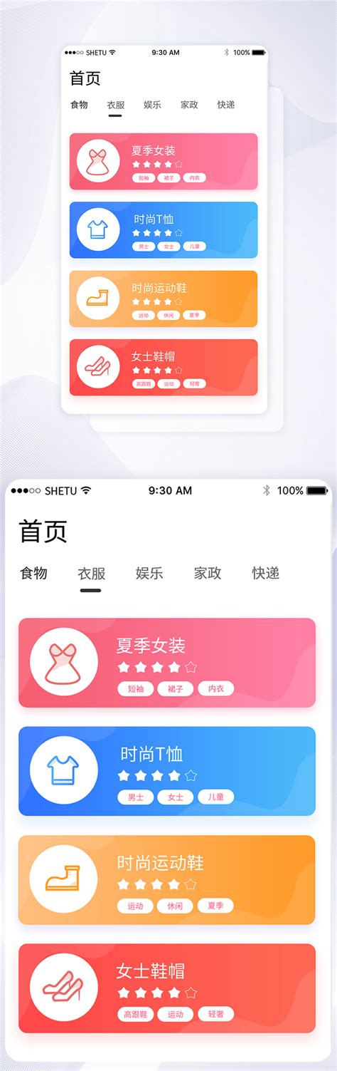 Image result for App Interface Design with Navigation