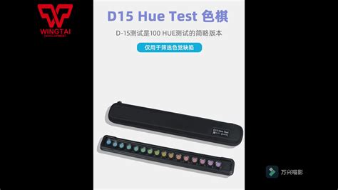 Image result for Farnsworth D 15 Color Test